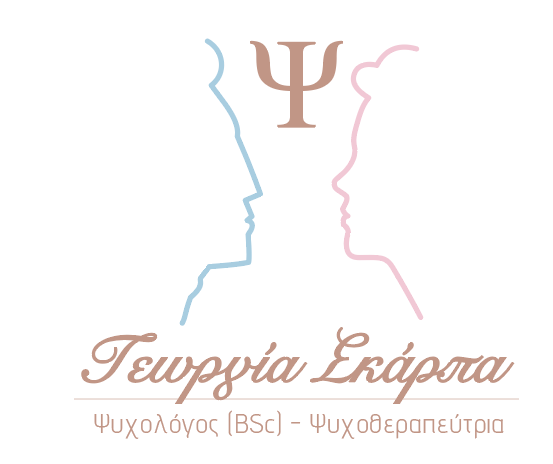 Γεωργία Σκάρπα :: Ψυχολόγος - Ψυχοθεραπεύτρια Αμπελόκηποι